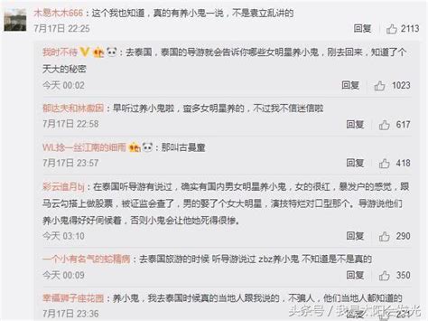 袁立曝光娛樂圈女星為紅去泰國請小鬼、塗屍油口紅，堪比鬼故事 每日頭條