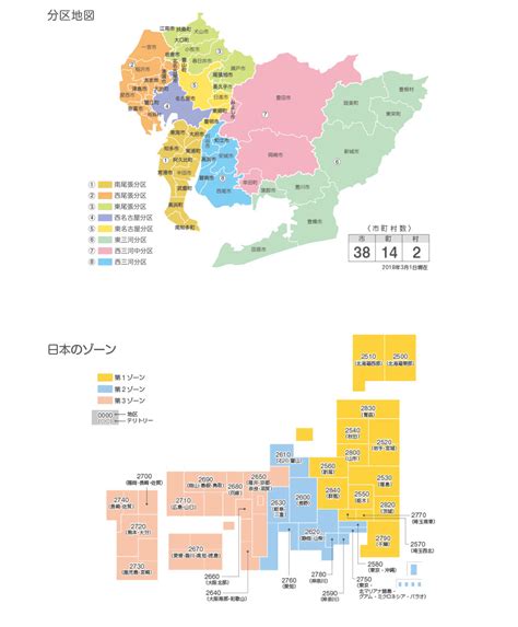 分区地図拡大表設立年表 国際ロータリー2760地区2018 19年度 Rotary International District 2760