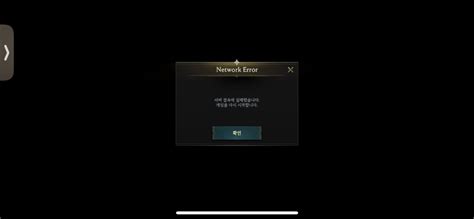 대기열 10시간 기다려서 접속시도 네트워크 에러 결론은 대기열 3시간이상 기다리면 접속실패