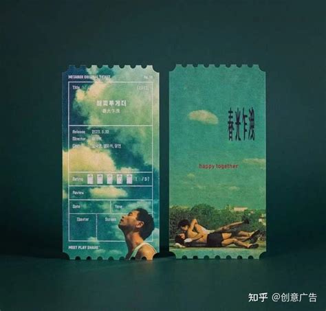 看电影的仪式感，被这些创意票根拿捏住了 知乎