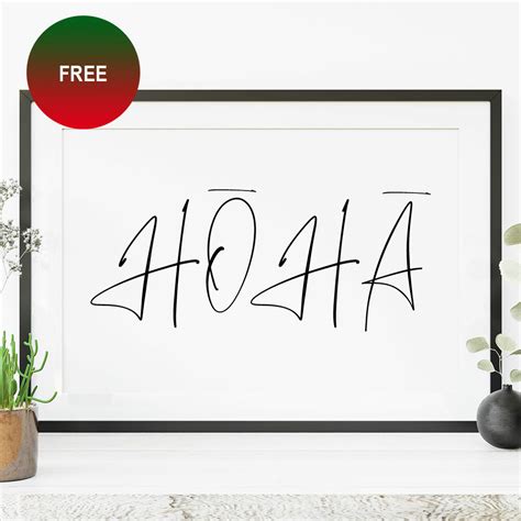 Free Art Print Titled Hoha Meaning Bored Tiresome Or Annoying In English