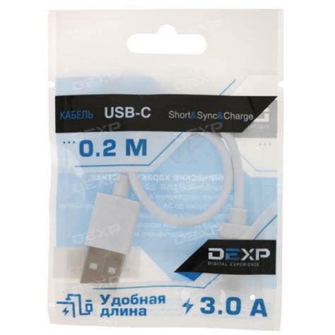 Кабель Dexp Usb Type C Usb белый 0 2 м