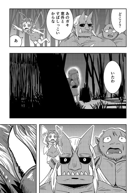 3 3くりきまるの漫画