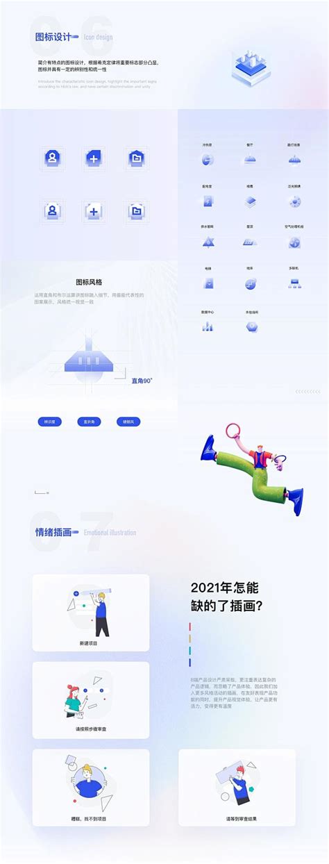 苏迅云项目管理系统（b端c端） App Uicn用户体验设计平台