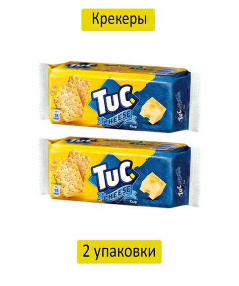 Крекеры Tuc со вкусом сыра 100 г 2 упаковки купить с доставкой по выгодным ценам в интернет