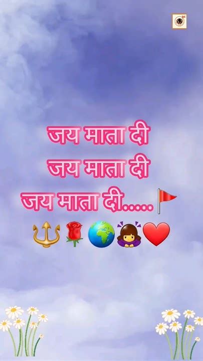 जय माता दी जय माता दी जय माता दी जय माँ ज्वाला माँ जय कल्लू बाबा जी जय