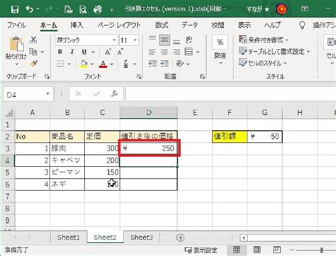 エクセルで引き算する方法｜関数の使い方や日付や時間の計算方法 リテラアップで仕事効率化