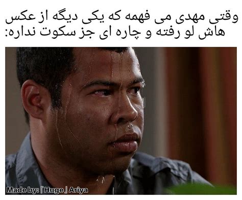 بیچاره عمو مهدی 😢 Rhatoshah