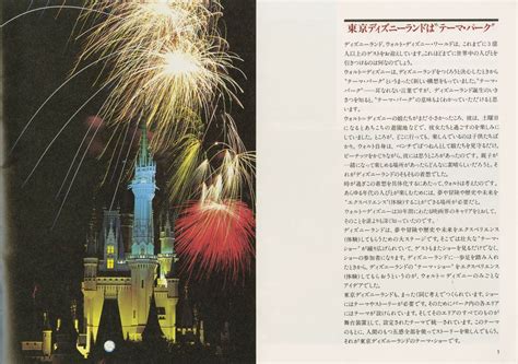 Signed The Tokyo Disneyland Show Cast Member Booklet Van Eaton Galleries