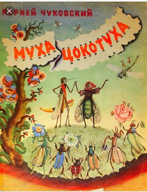 В. Конашевич_Иллюстрации | Сказочные иллюстрации, Книжные иллюстрации ...