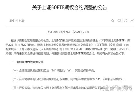上证50etf分红，期权交易重大难题解决了 根据上交所网站消息一、分红方案 每份华夏上证50etf分红0041元。 实际上就是每股50etf