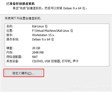 Kali Linux 安装过程 超详细（图文并茂，通用版）standard System Utilities Csdn博客