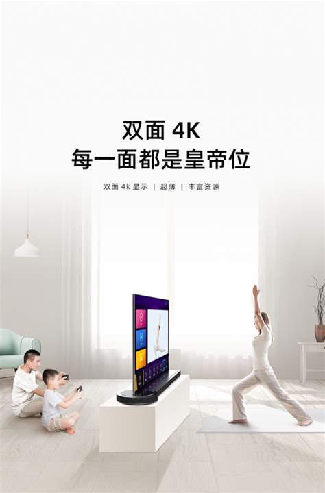 未来智能电视如何发展FPD福比特双面电视屏全新定义
