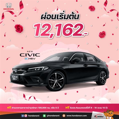 Promotion Honda Civic E Hev Honda Nonthaburi Group