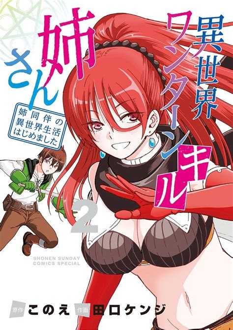 Sl Request Isekai One Turn Kill Nee San Rmanga
