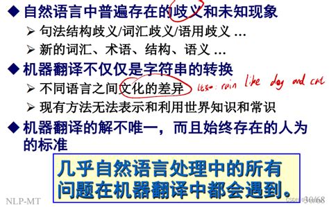 自然语言处理 第14课 机器翻译12 5 机器翻译金字塔 CSDN博客