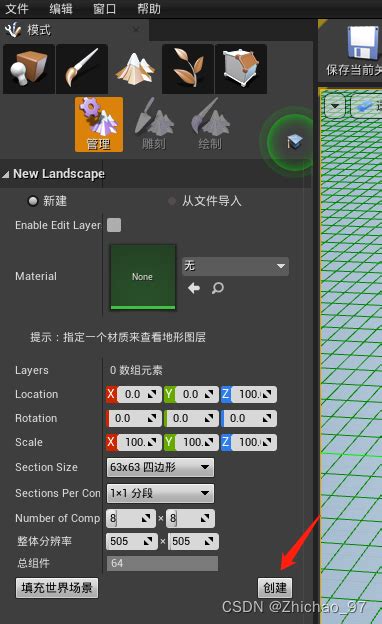 【ue】制作简单的山脉地形ue地形绘制教案 Csdn博客