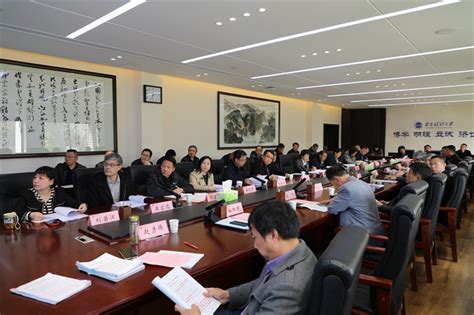 学校召开第一届教代会第一次团长联席会 西安财经大学新闻网