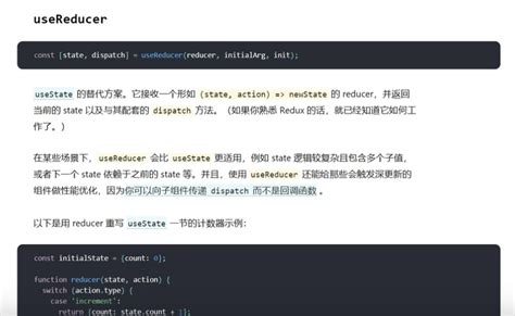 React Hook学习8 Usereduce的使用 前端导师歌谣 博客园 React Hook学习8 Usereduce的使用 前端导师歌谣 博客园