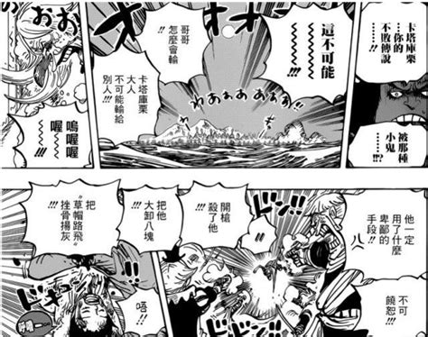 海賊王898話內容分析，傑爾瑪66改造人堪比惡魔果實能力者啊！ Ifuun