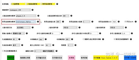AI人脸替换工具离线版V3 0 整合包中文版下载 知乎