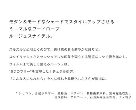 【楽天市場】【ポイント10倍】【公式】snidel Beauty｜ルージュ スナイデル N 06～08 ｜ナチュラル ギフト プレゼント