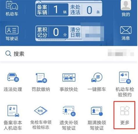 取消考试预约可以在手机上取消吗 有驾
