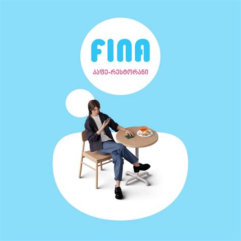Fina Ltd On Linkedin კაფე რესტორნების მფლობელებისთვის Fina ს