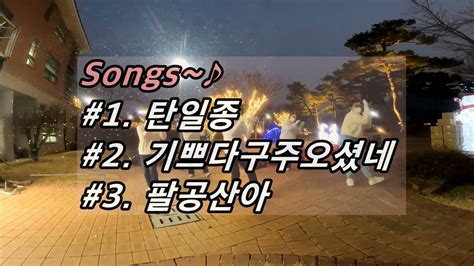 진명해피케어 성탄절 행사 In눈내리는 진명고향마을 Youtube