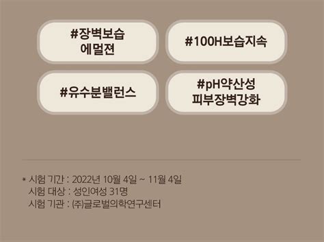 오가니언스 베리어 리페어 하이드레이션 크림 에멀젼 프리메라 한국