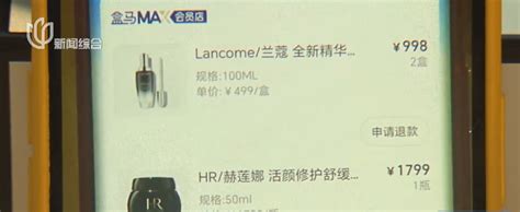 上海盒马x会员店被曝卖假货？警方已立案！