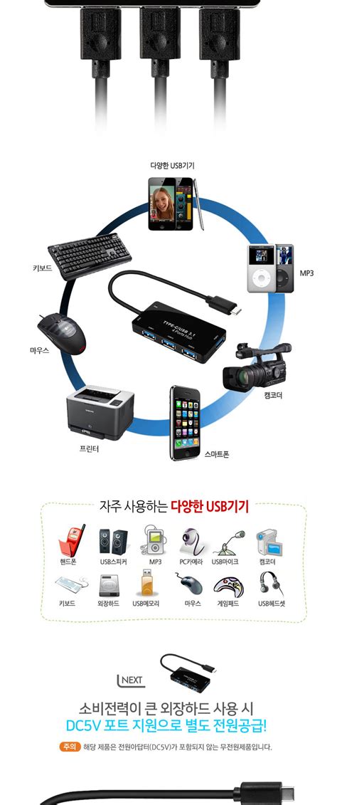 C타입 무전원 Usb30 허브 노트북 마우스 키보드 오너클랜