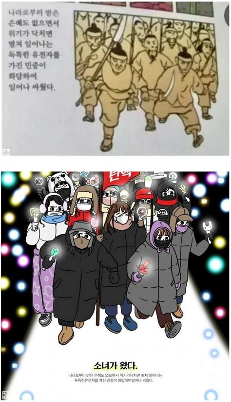 2030 여성 나라로부터 받은 은혜 없지만 떨쳐 일어났다 포텐 터짐 최신순 에펨코리아