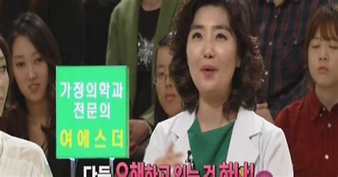 자기야 여에스더 의사 수입보다 자기야 방송출연 수입 더 많아