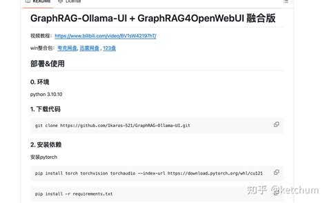 有没有基于graphrag好的ui？ 知乎
