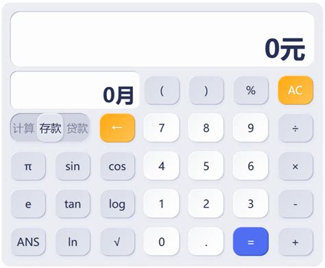 前后端交互计算器flask框架实现 CSDN社区
