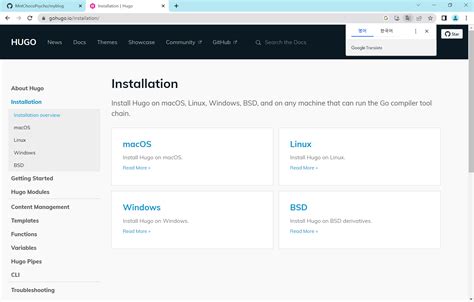 따라하기 제일 쉬운 Hugo로 블로그 만들기 1