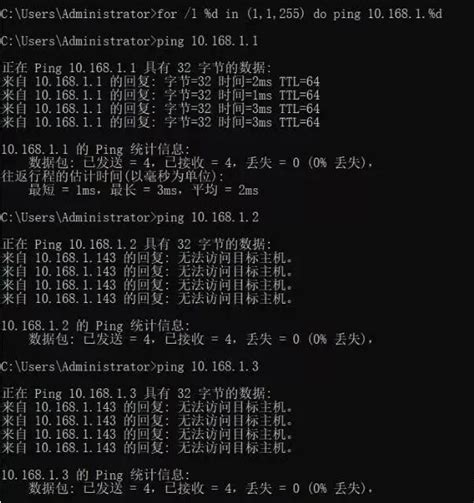 Ping命令的7个基础用法；查看局域网内所有ip命令，arp A；服务器同时测试多网段ipping Ip Csdn博客