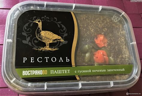 Паштет печеночный ТМ Рестоль Французский с гусиной печенью - «Сюрприз ...