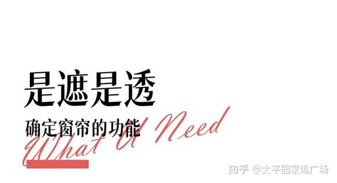 园园干货丨选购窗帘指南，速收藏！ 知乎