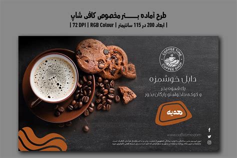 بنر کافی شاپ با دو ورژن فارسی و انگلیسی کد 6554