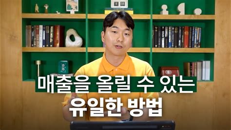 6번째 공간대여 사업을 성공시키며 알게 된 사실 이 방법을 알아야 원하는 매출을 얻을 수 있어요 Youtube