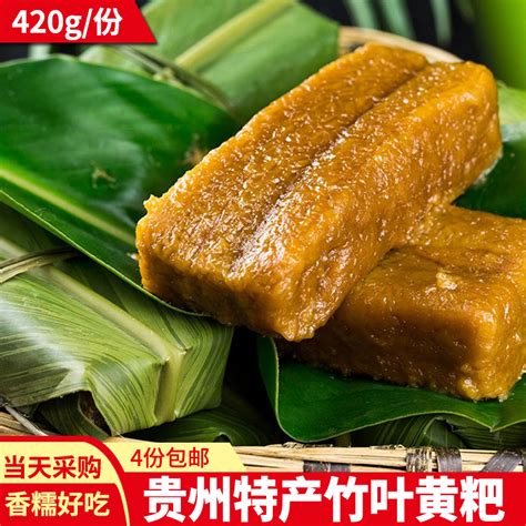 贵州特产清镇竹叶小黄粑黑糯米黄耙糕点年糕小吃零食久品黔味 贵州特产美食店