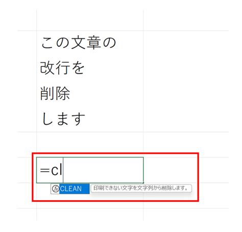 エクセルのセル内改行の仕方やできない原因をわかりやすく解説。改行だけを一斉に削除する小技も紹介