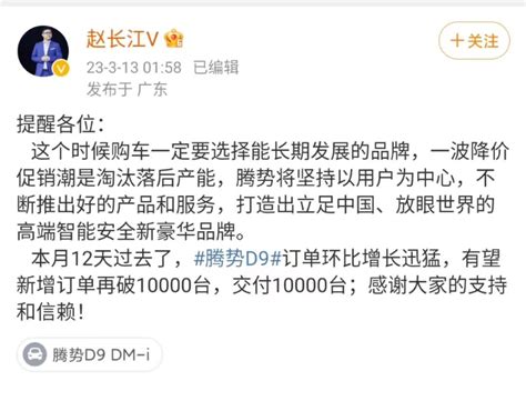 加班加点干？腾势赵长江：d9有望新增订单再破万 Carmeta