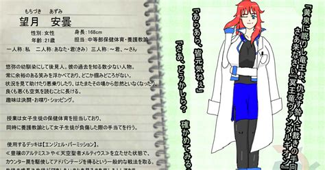 ぴくda】 【ぴくda】望月安曇【cs】 御堂＠色々初心者のイラスト Pixiv