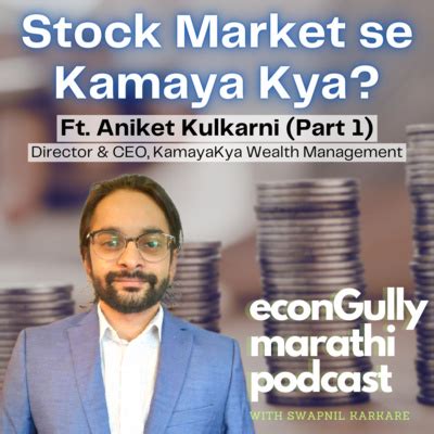 155 Stock Market Review ft Aniket Kulkarni Part 1 सटक मरकट