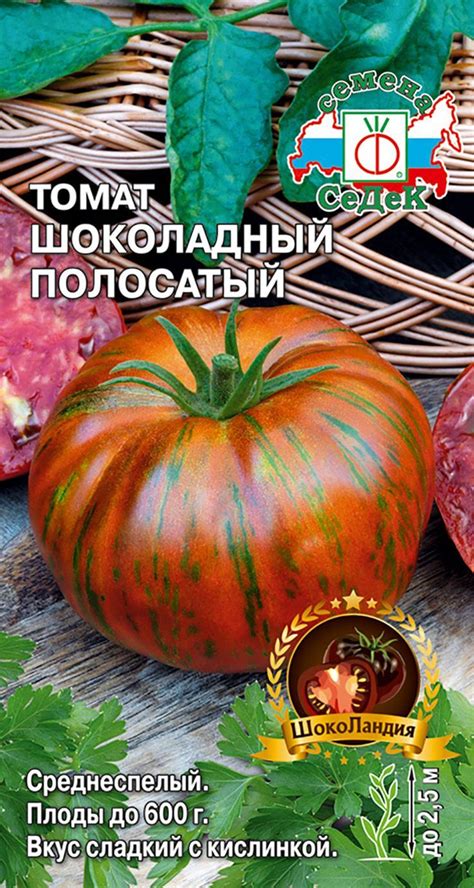 Семена Семена овощей - Интернет-магазин СеДеК