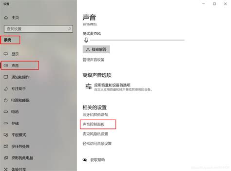 Chrome Web Speech Api 简单的语音识别实现 Win10 开启立体声混音 Csdn博客