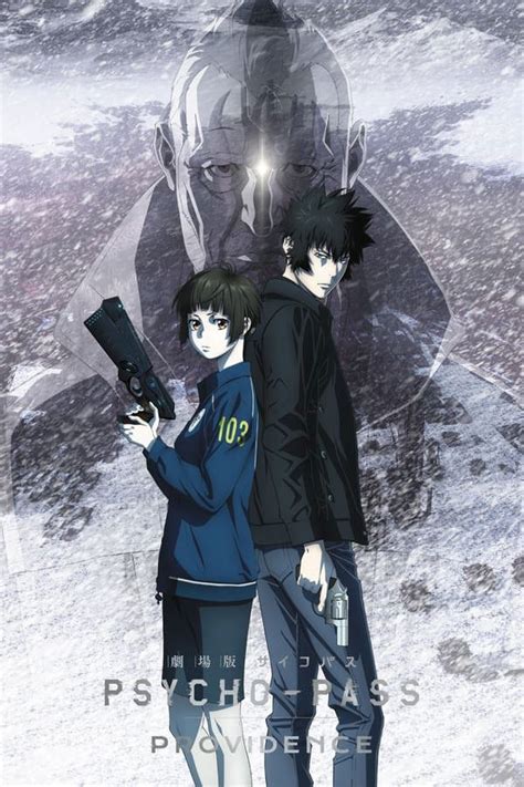 Rudy个人翻译 心理测量者 天意 劇場版 PSYCHO PASS PROVIDENCE 2023 1080P WEBRip
